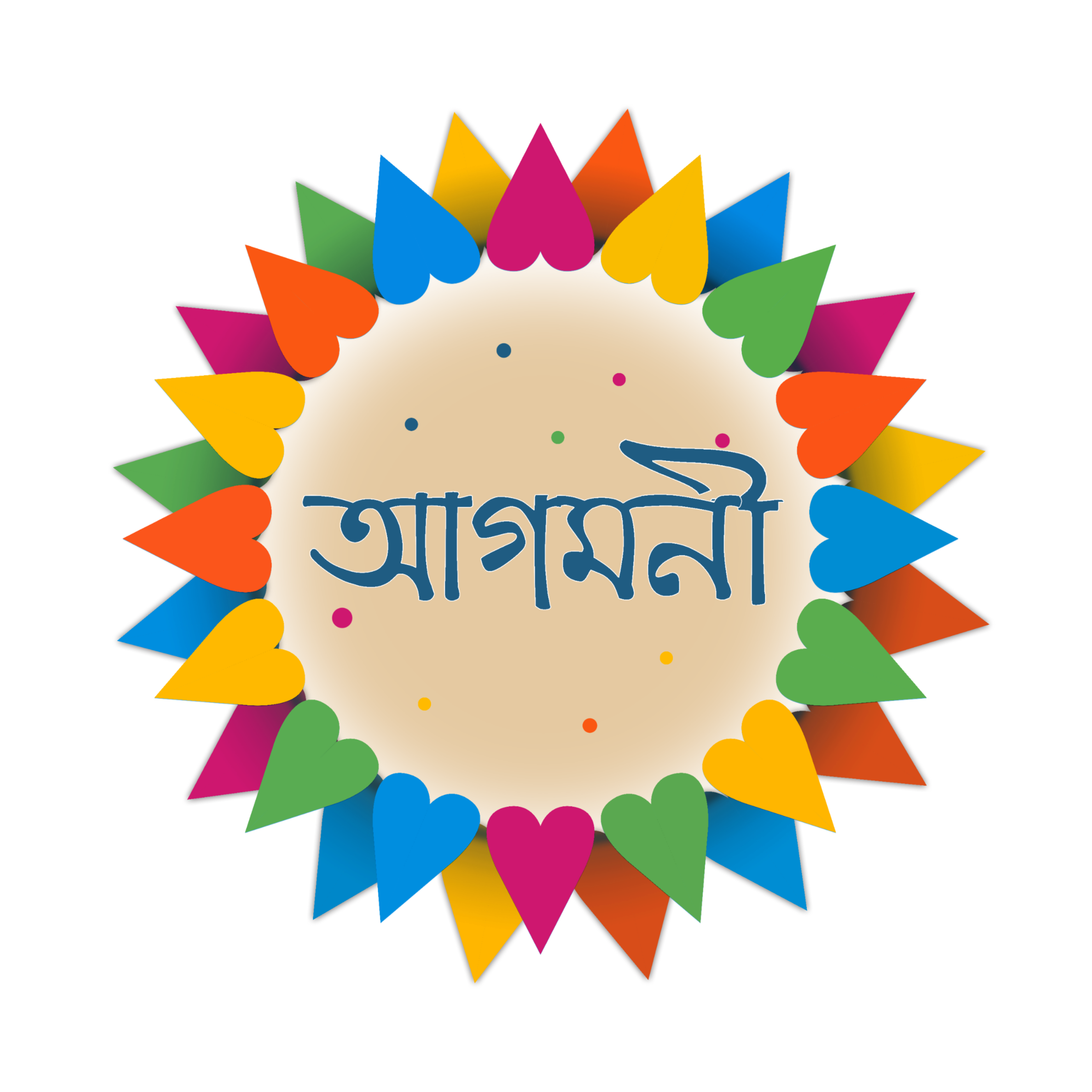 আগমনী - Home